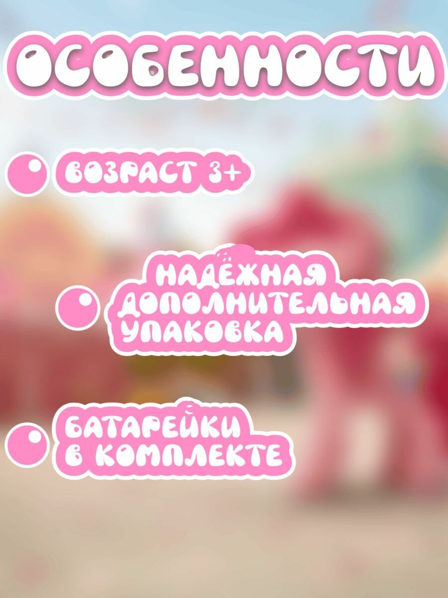 Интерактивная игрушка — фото 1