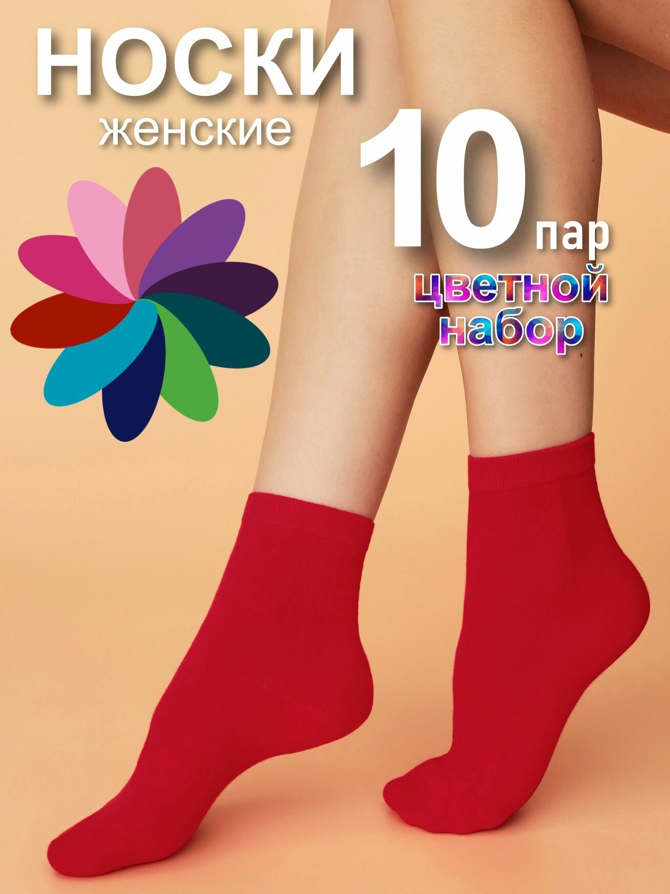 Носки спортивные