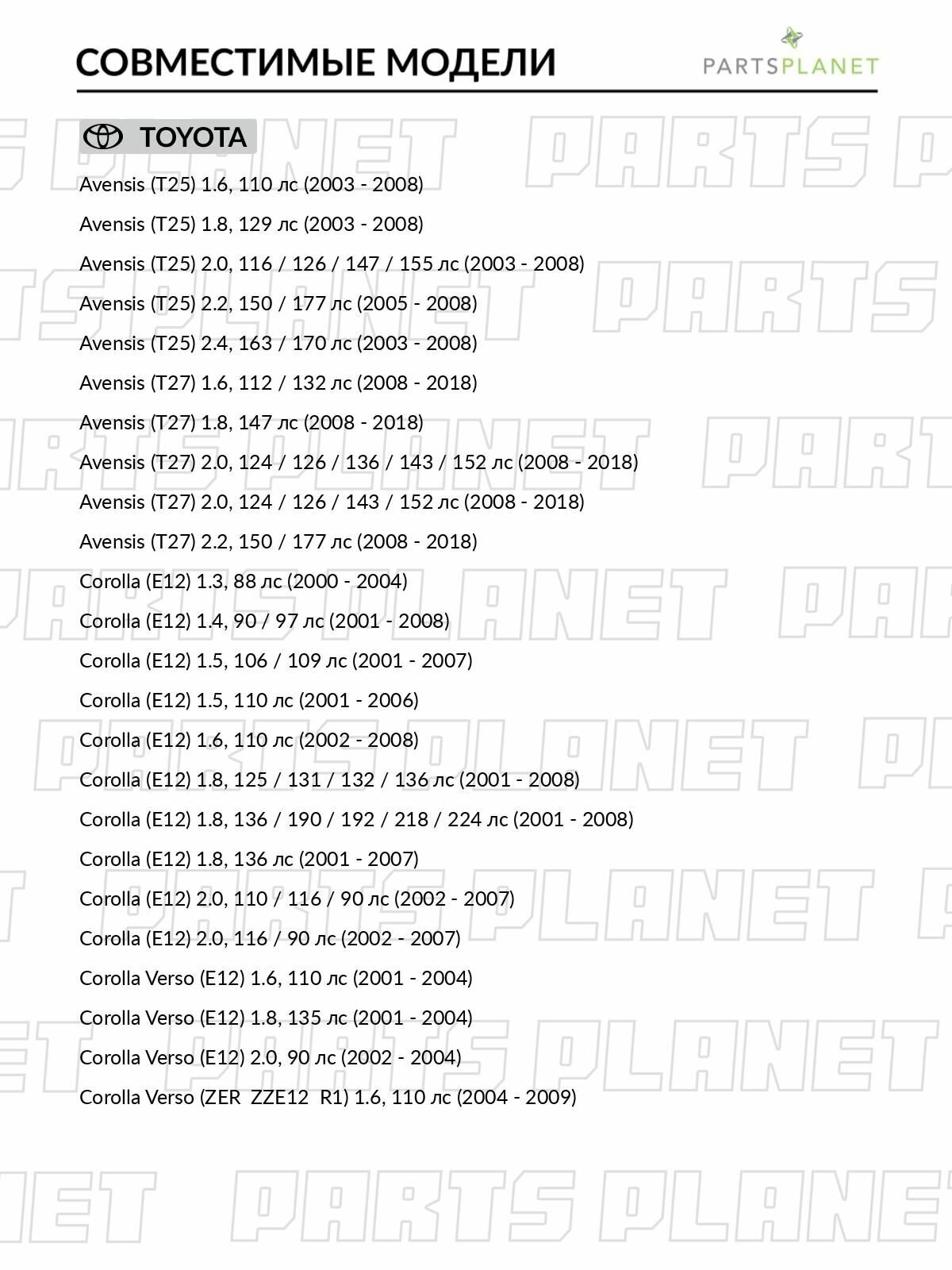 Фильтр салонный, для Тойота Авенсис 2003-2008, Королла 2001-2008, Версо 2004-2009 арт DCF358P — фото 1