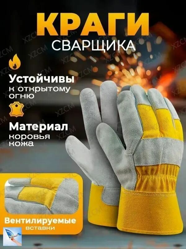 Эксклюзивные летние краги из спилковой кожи для сварки