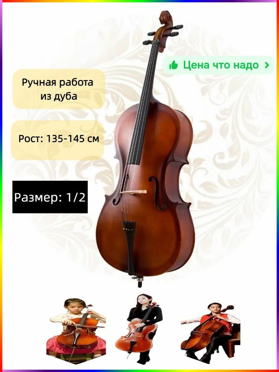 Струнный инструмент