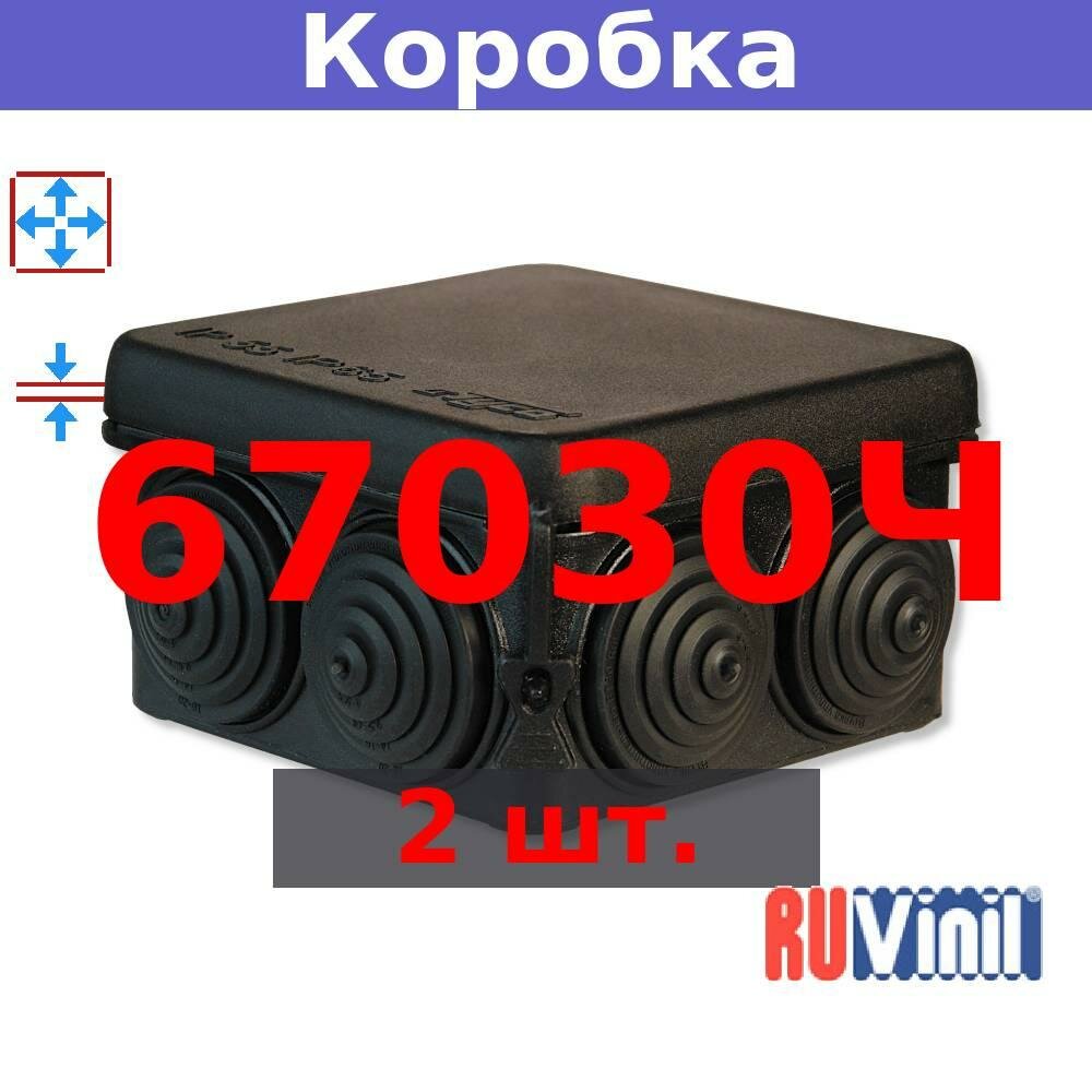 67030Ч Тусо Коробка распаячная о/у 70х70 гл. 40, 7 входов, черная (2 шт.)