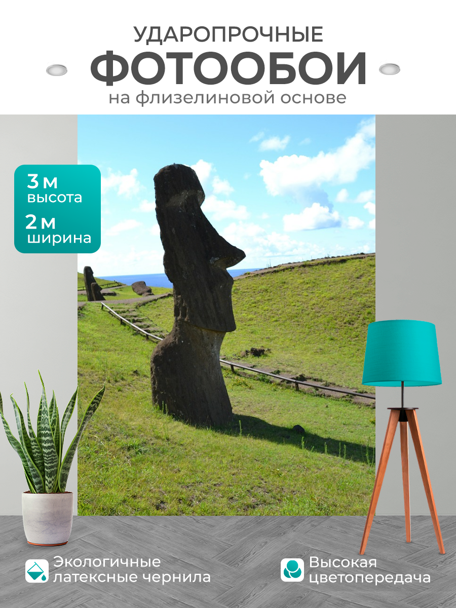 Фотообои моющиеся ударопрочные "Рапа нуи, остров пасхи, моаи" 200x300 см. флизелиновые на стену