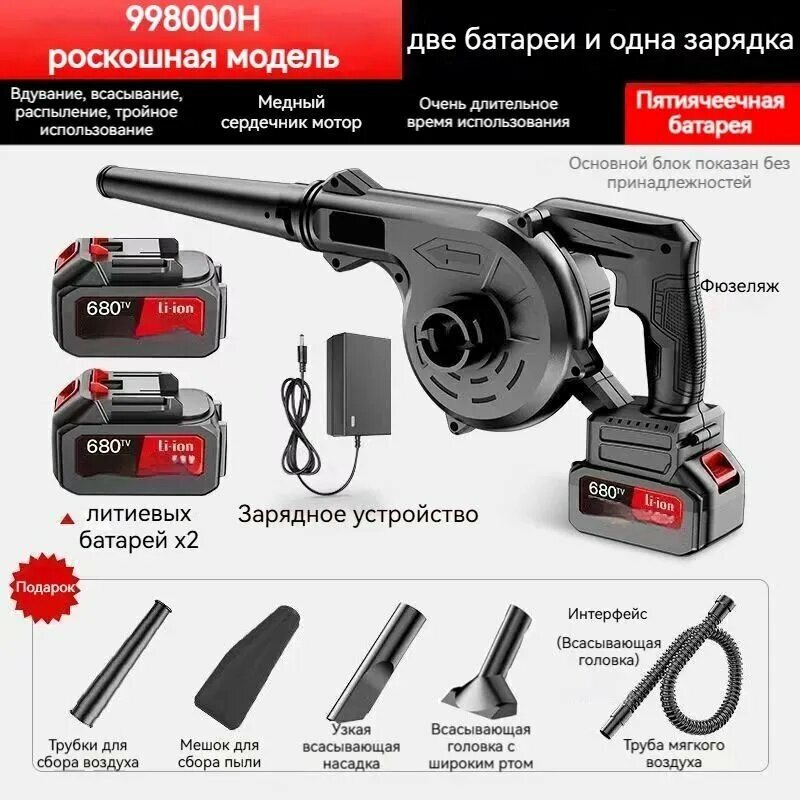 Воздуходувка,3800Вт — фото 1