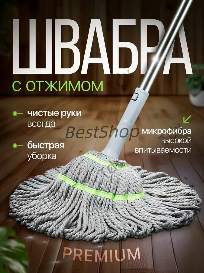 Швабра для мытья пола с отжимом набор для уборки с насадкой из микрофибры