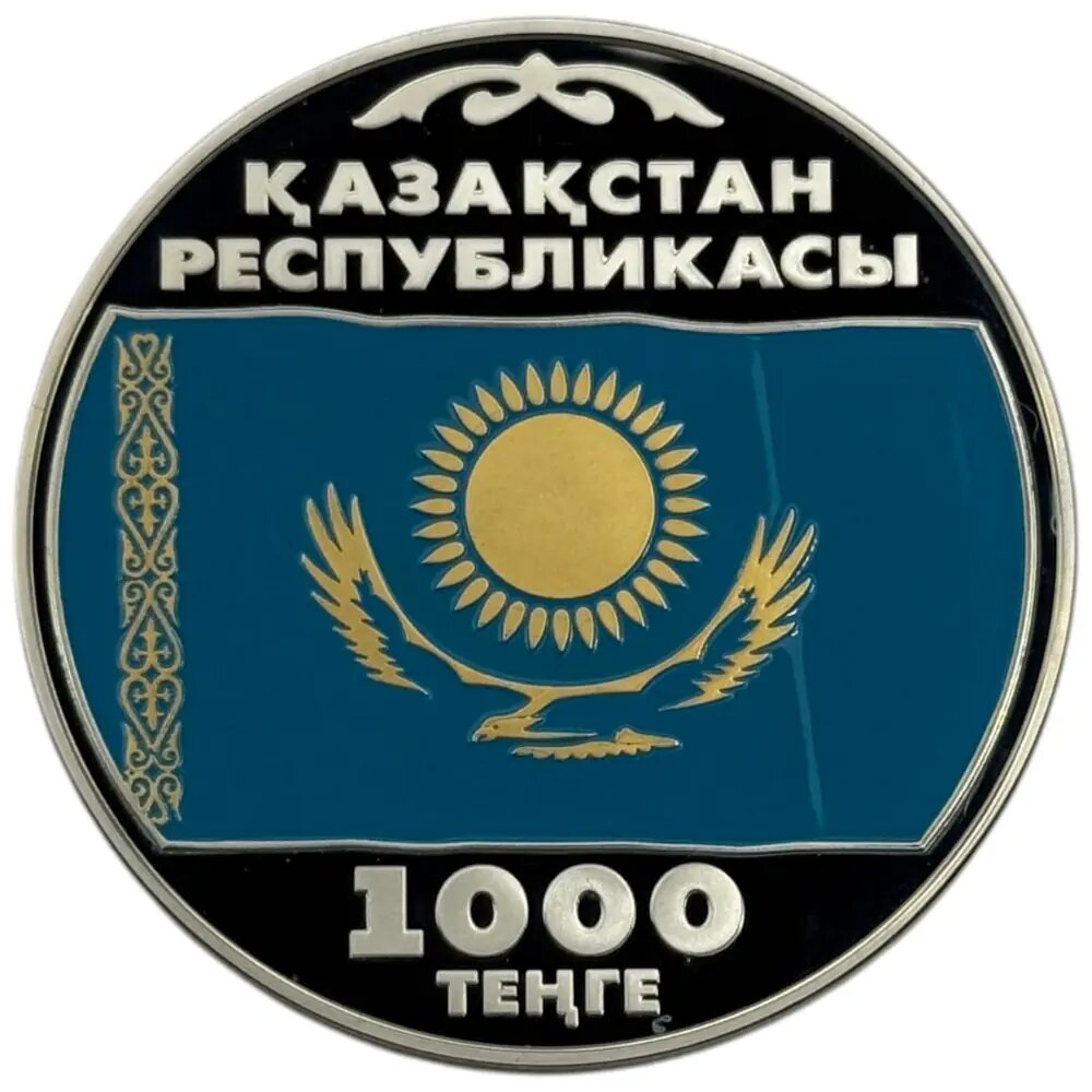 Казахстан 1000 тенге 2003 г. (10 лет национальной валюте - Флаг) (Proof) (Футляр, сертификат)