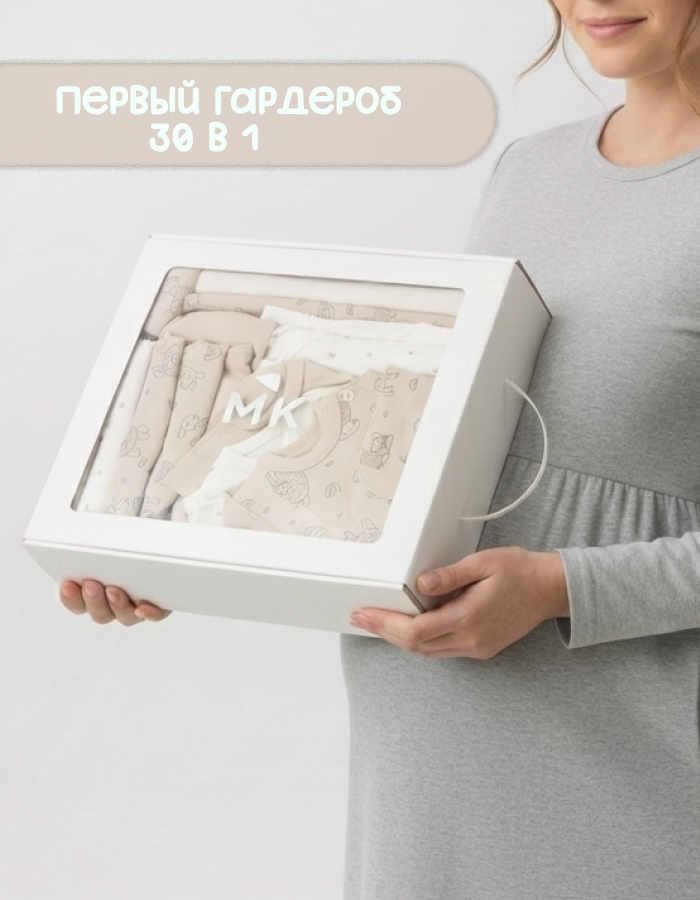 Комплект одежды