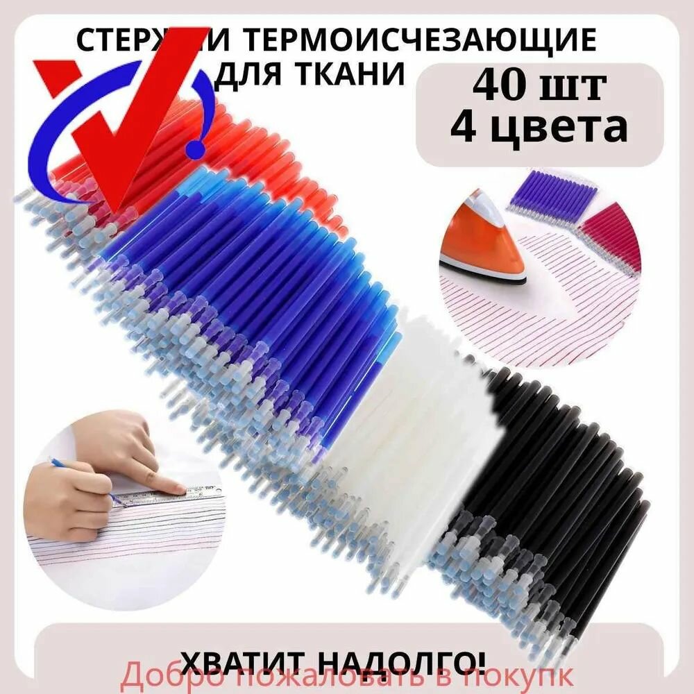 Ручки для ткани термоисчезающие, с исчезающими чернилами, водорастворимые, маркеры для одежды