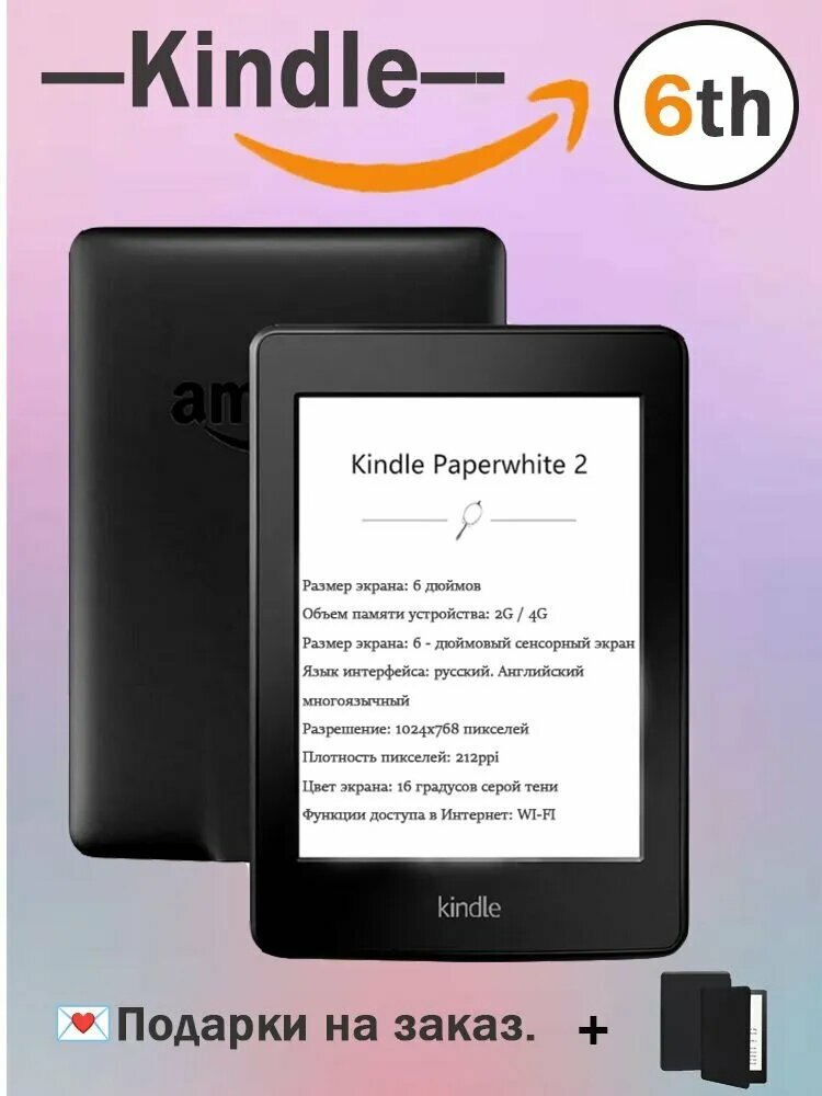 6" Электронная книга Kindle Paperwhite 2, черный матовый