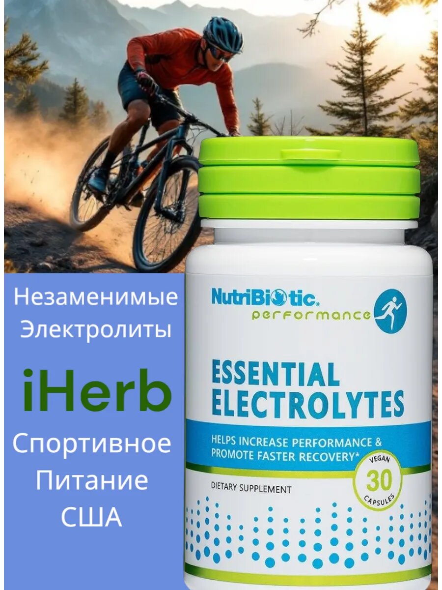 Электролиты кальций, магний, калий, хлорид натрия