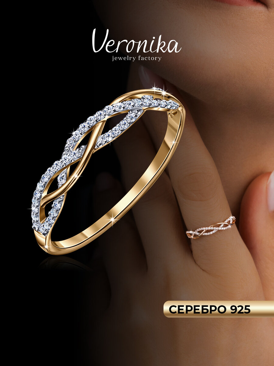 Кольцо помолвочное, обручальное, серебро, 925 проба, золочение, фианит