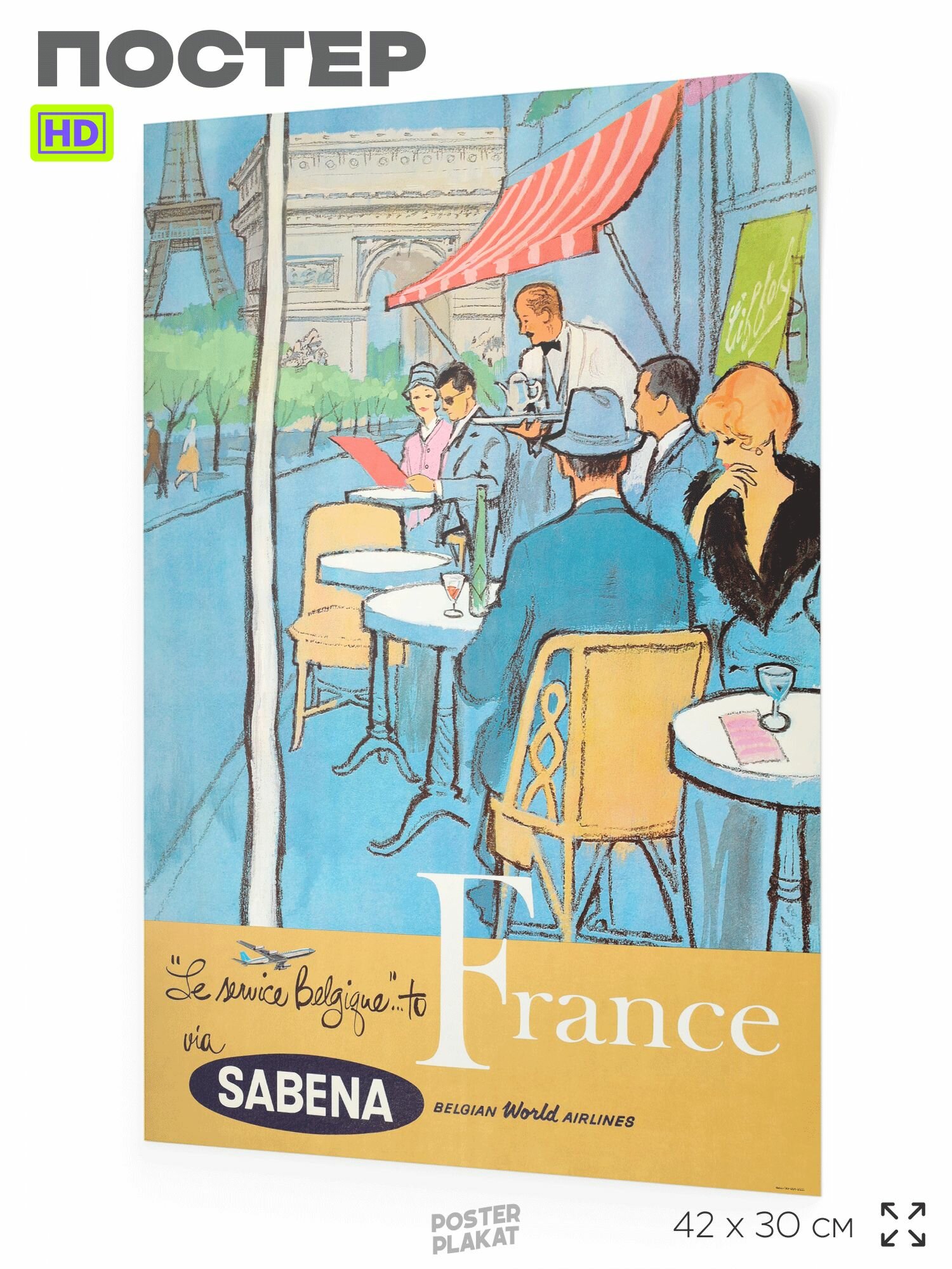 Постер ретро винтажный, кафе в Париже (Франция), тематика путешествия, на стену для интерьера, А3, Постер Плакат