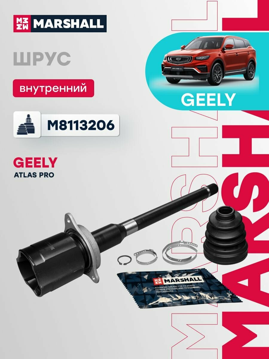 ШРУС внутренний Geely Джили Atlas Атлас PRO, BELGEE X70 4082074800