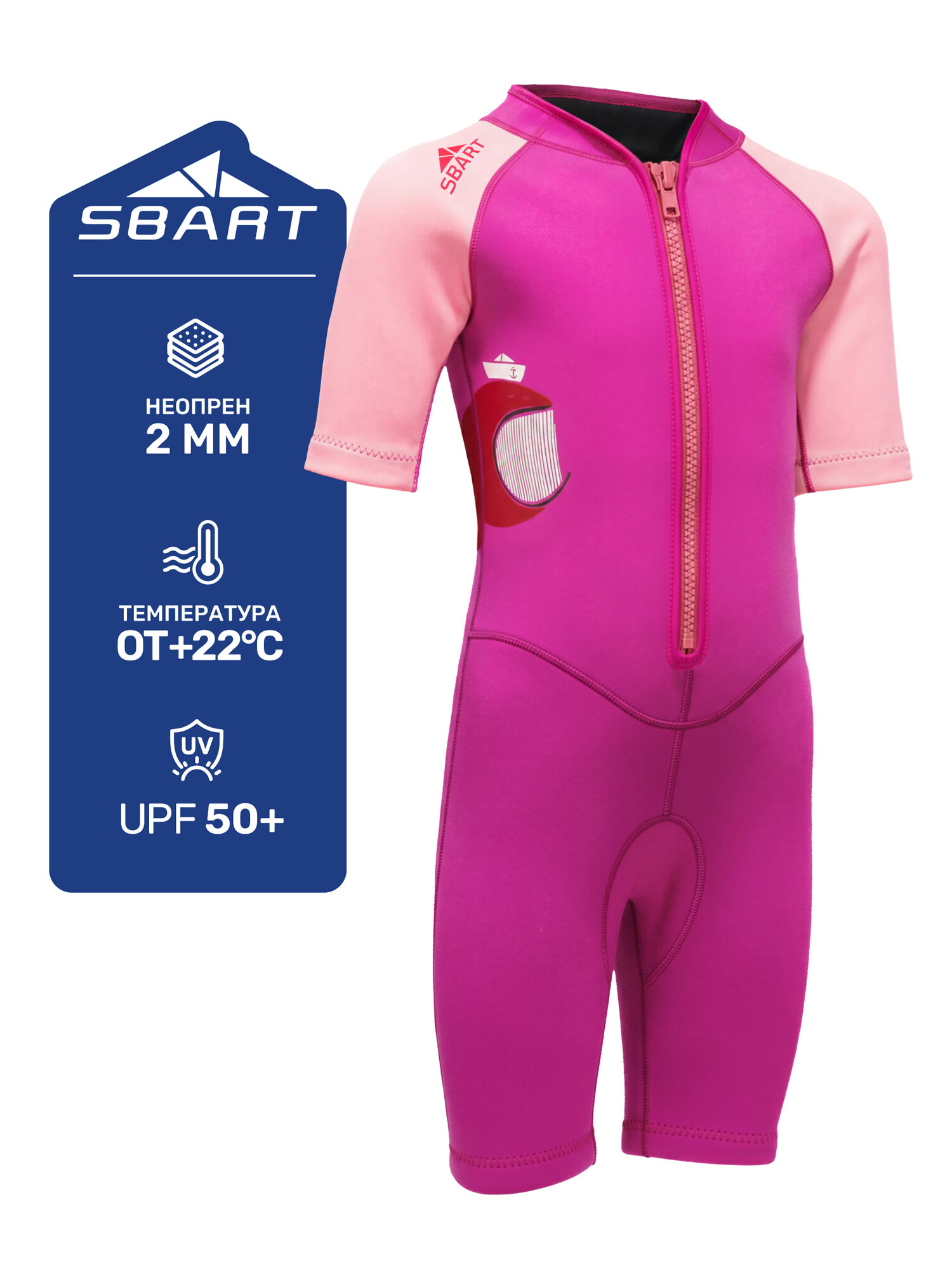 Гидрокостюм детский для мальчика и девочки неопрен 2 мм