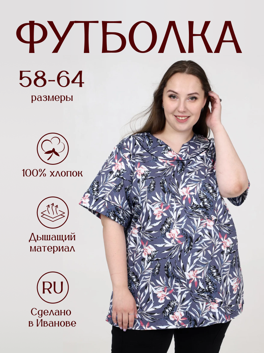 Туника