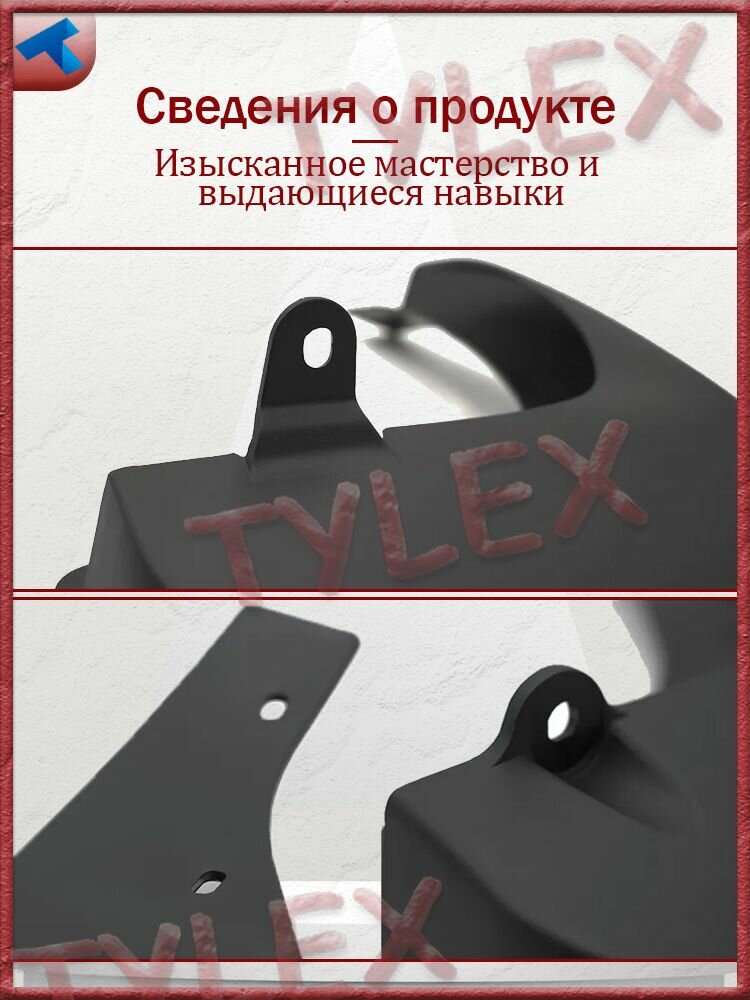 Брызговики — фото 1