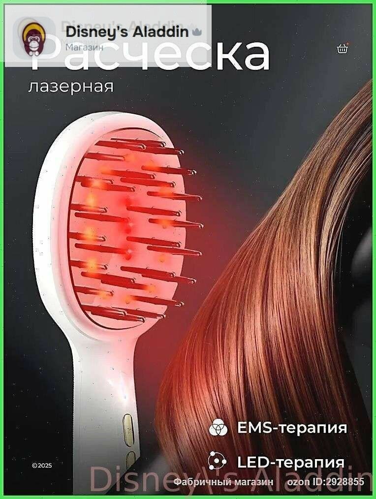 AVAX Дарсонваль для волос, лазерная расческа с микротоками