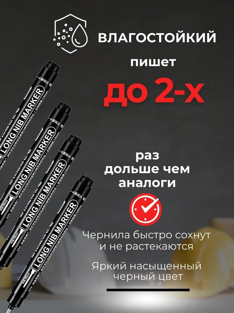 Маркер строительный — фото 1