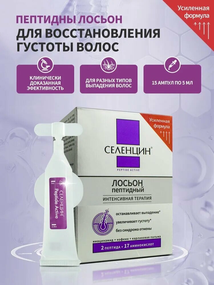Сыворотка для волос, 5.03 мл