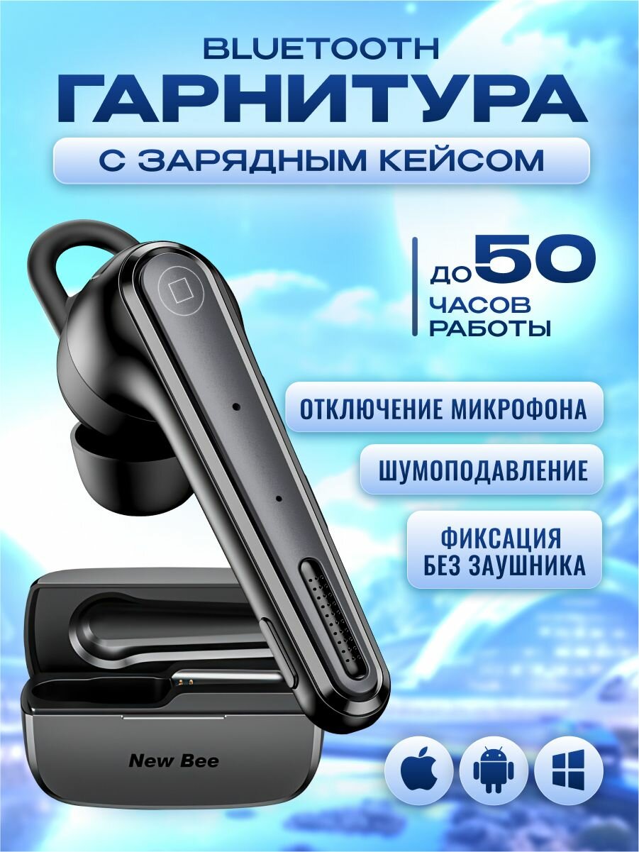 New Bee Наушники беспроводные с микрофоном, черный