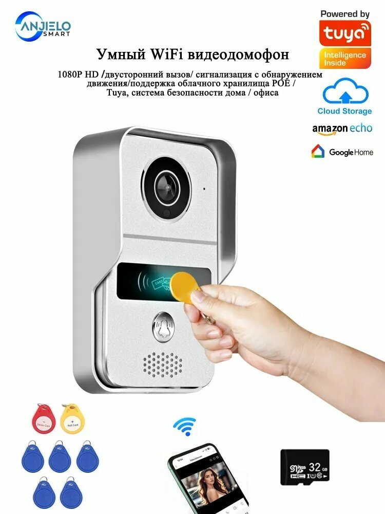 Интеллектуальный визуальный дверной звонок, двухрежимный Wi-Fi/POE, разрешение 1080P HD, обнаружение движения, двусторонний домофон, ночное видение, дистанционное отпирание, подходит для дома/ офиса