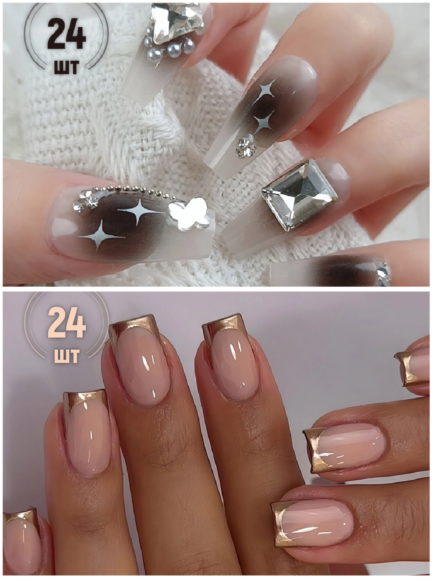 【Набор накладных ногтей】«Звёздный купол» + «Золотое сечение» — Праздник и канон.