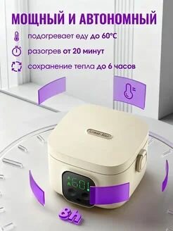 Ланч-бокс с подогревом