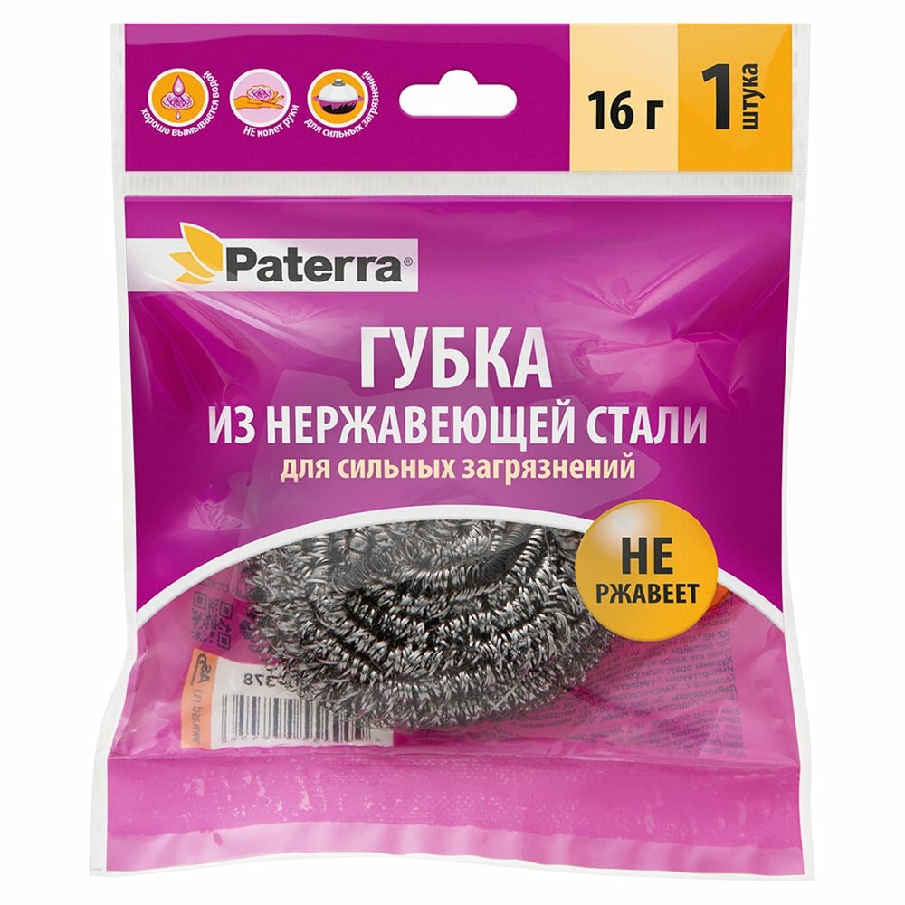 Губка для посуды PATERRA 402-378