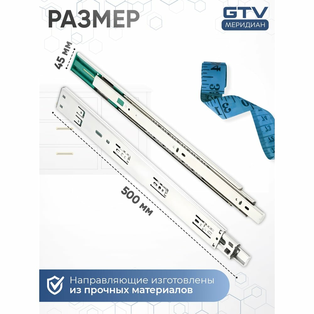 Шариковые направляющие GTV Versalite PLUS+