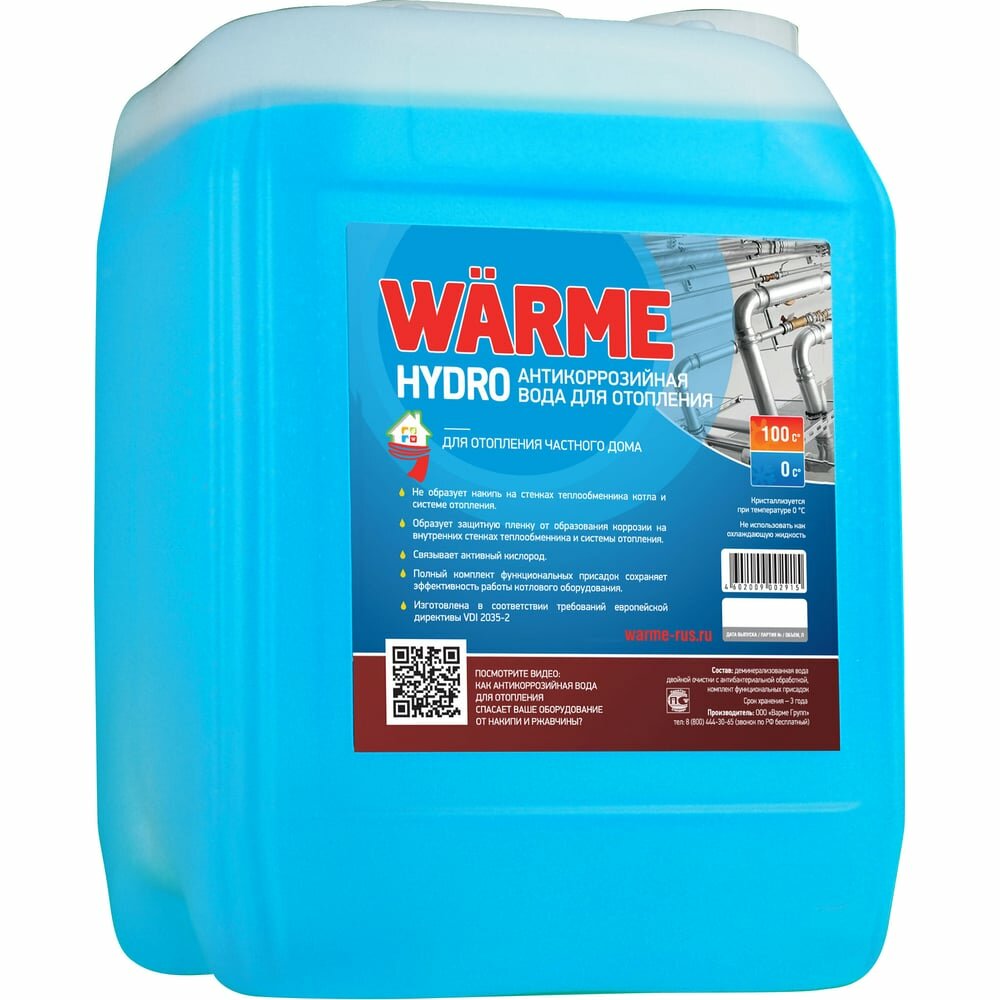 Одготовленная котловая вода WARME Варме Гидро