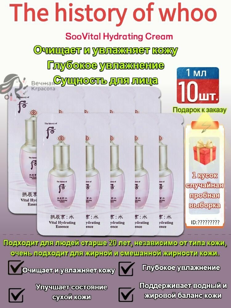 Эссенция для ухода за кожей