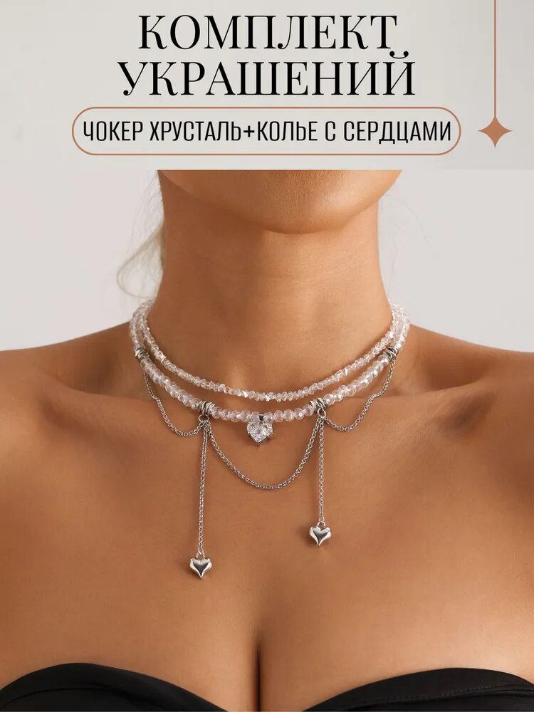 Чокер, Swarovski Zirconia