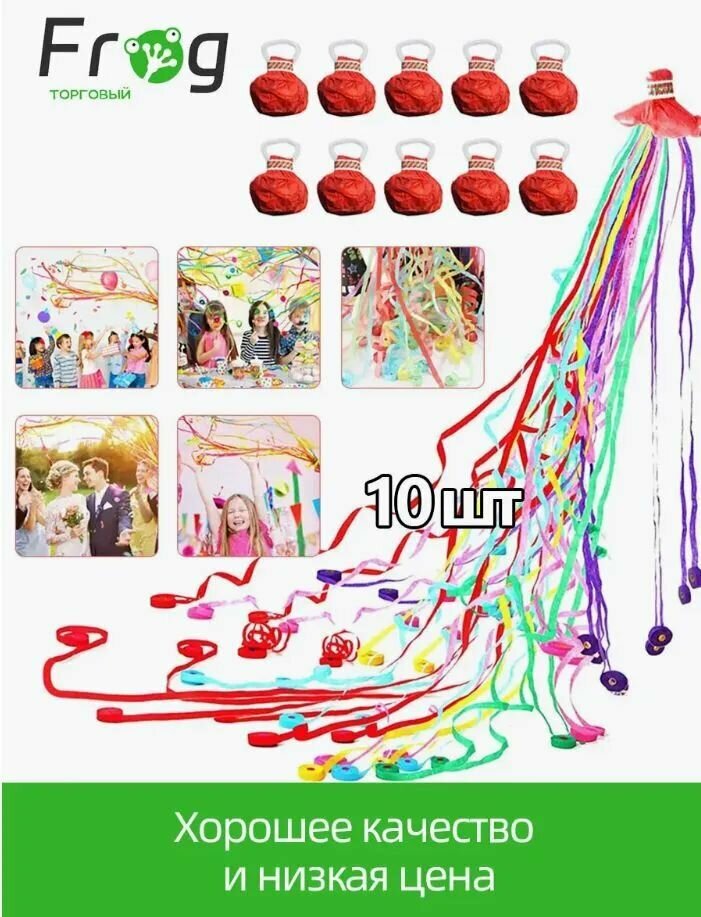 Серпантин Полоски 15 см 10 шт