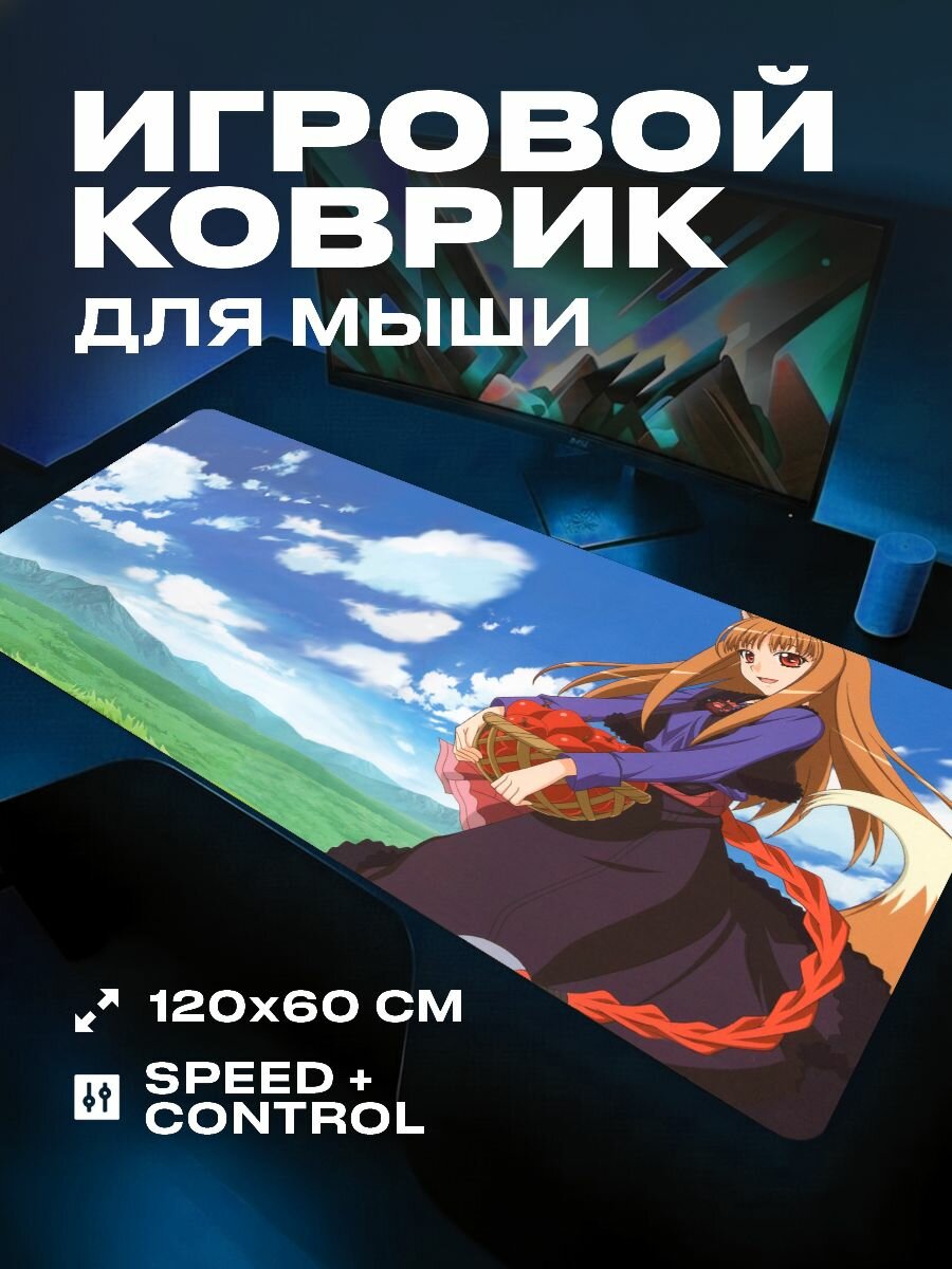 Коврик для мыши игровой Spice and wolf 120x60 см ProSleeves