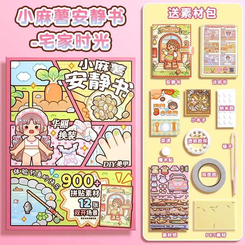 Маленькая книга Мочи «Летние воспоминания» — не требующий вырезания дневник-игра с приключениями, 3D-наклейки для творчества своими руками.