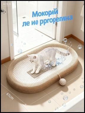 Cat Scratching Post wave — фото 1
