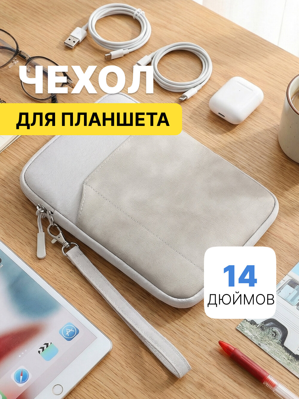 Чехол MORUSSI 13-14, универсальный, для ноутбуков, текстиль, с карманом