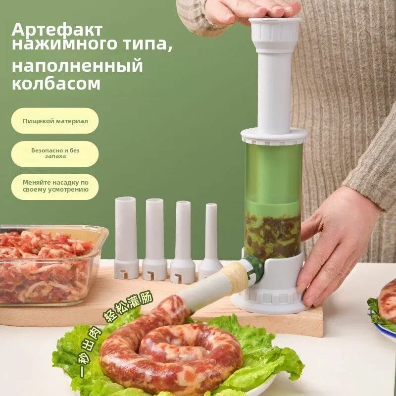 Шприц колбасный — фото 1