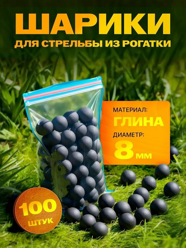 Шарики, гарпуны, стрелы для рогатки