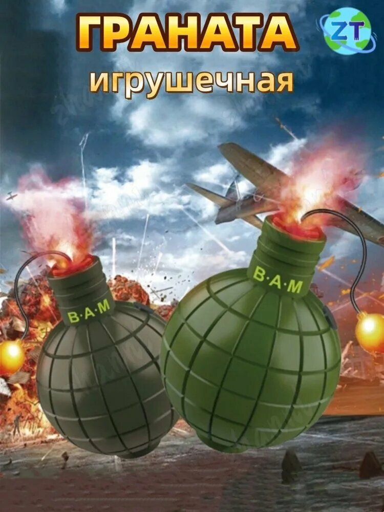 Дымовая бомба замедленного действия - акустическая граната - дымовая бомба - детская игрушка