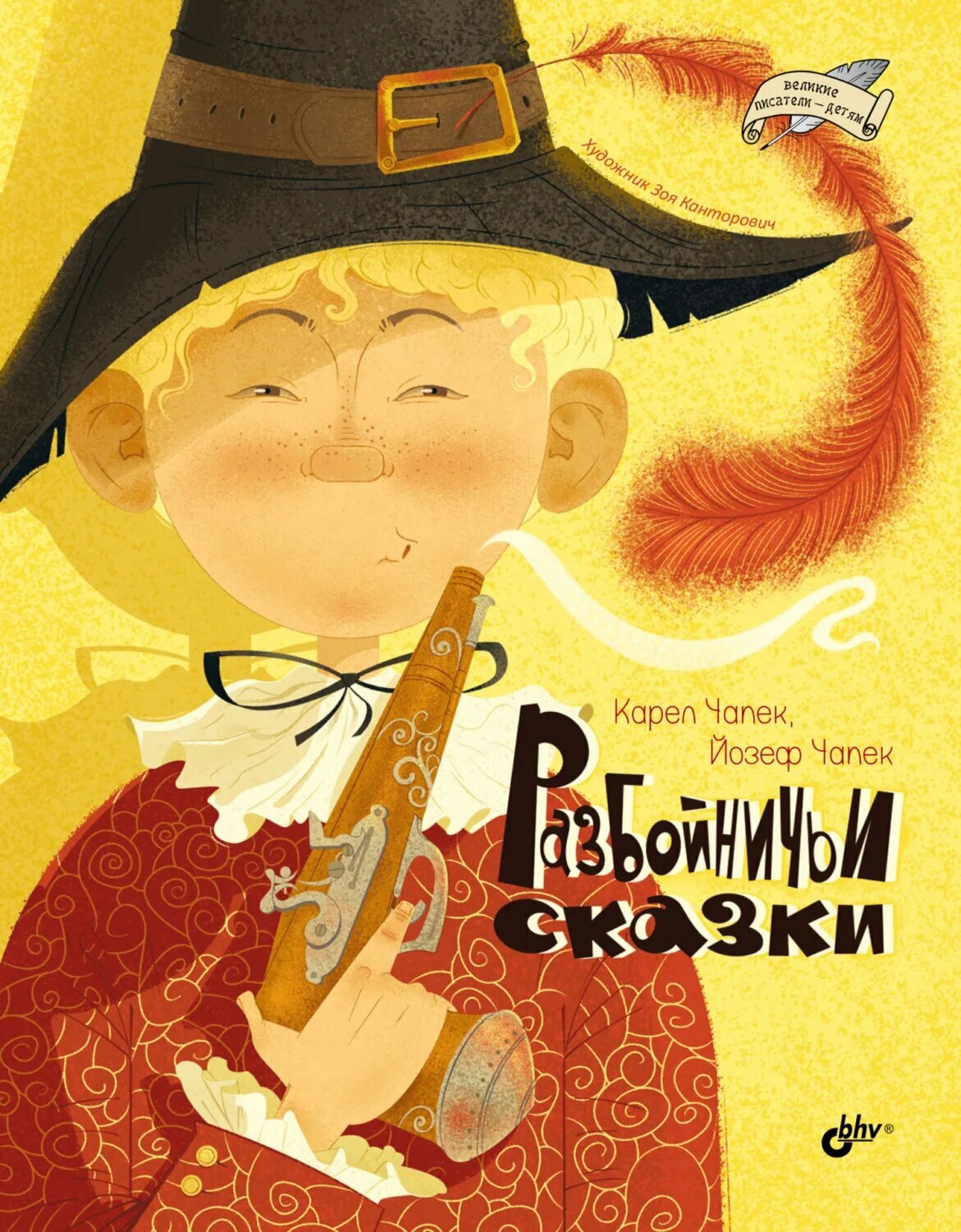 Разбойничьи сказки [Цифровая книга]