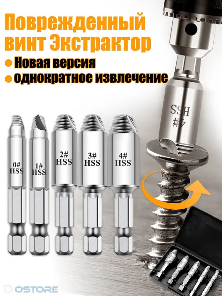 Удаление саморезов, набор буров для перфоратора, поврежденные винты, удалитель болтов, подарок мужчине