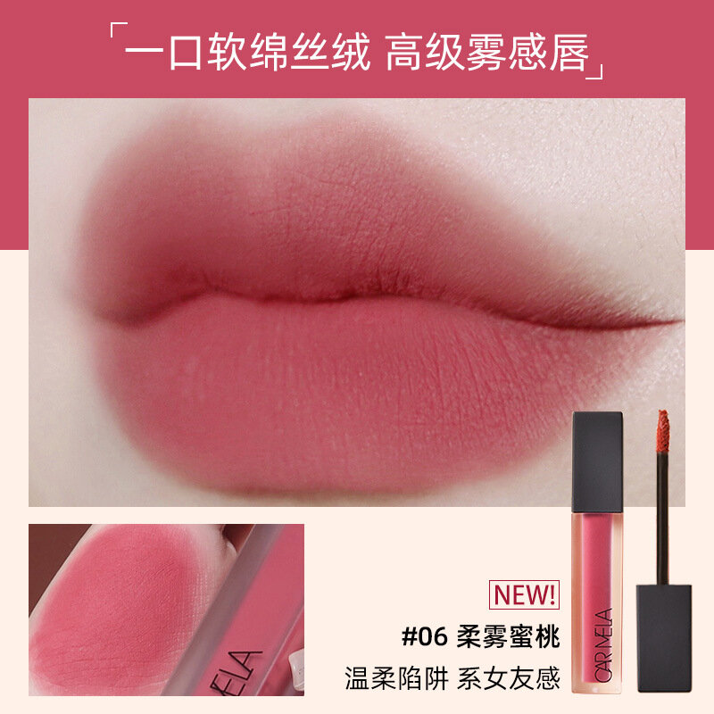 CARMELA Кармела Помада K04 Молочный Кофе Блеск для Губ Матовая Губная Грязь Осень Зима Осветляющая