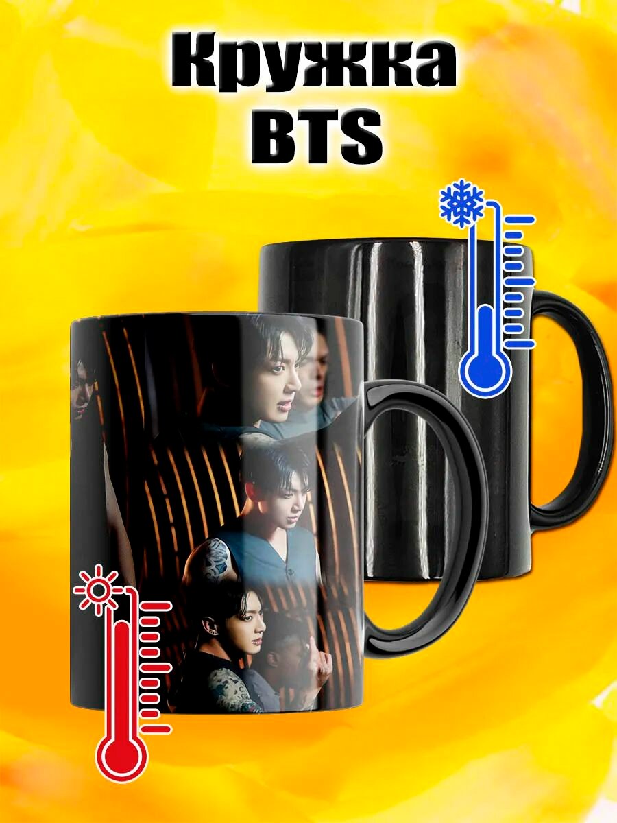 Кружка БТС BTS