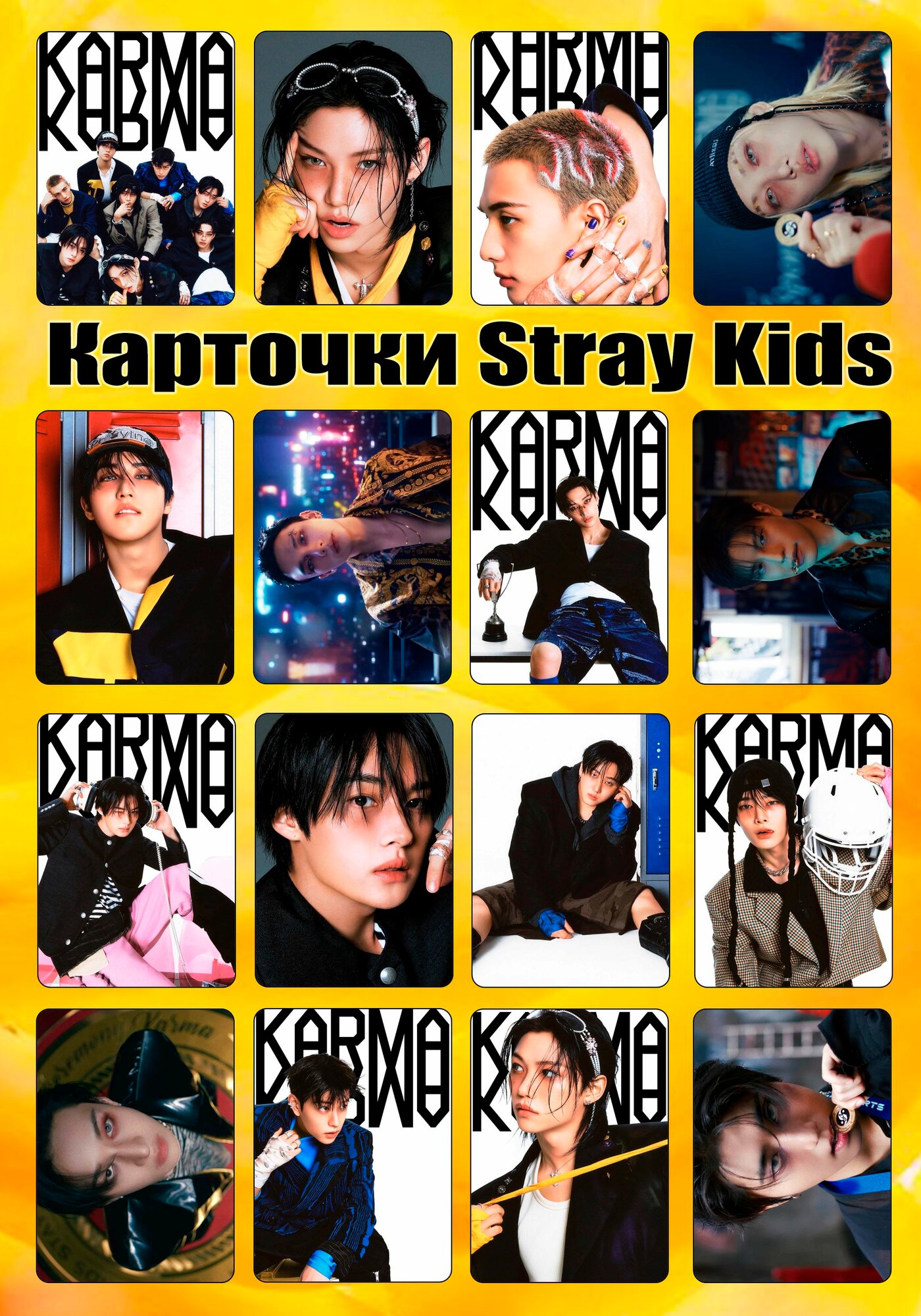 Карточки Стрейкидс Stray Kids