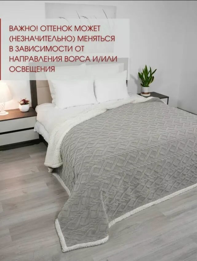 Одеяло Four seasons 200 см х 230 см