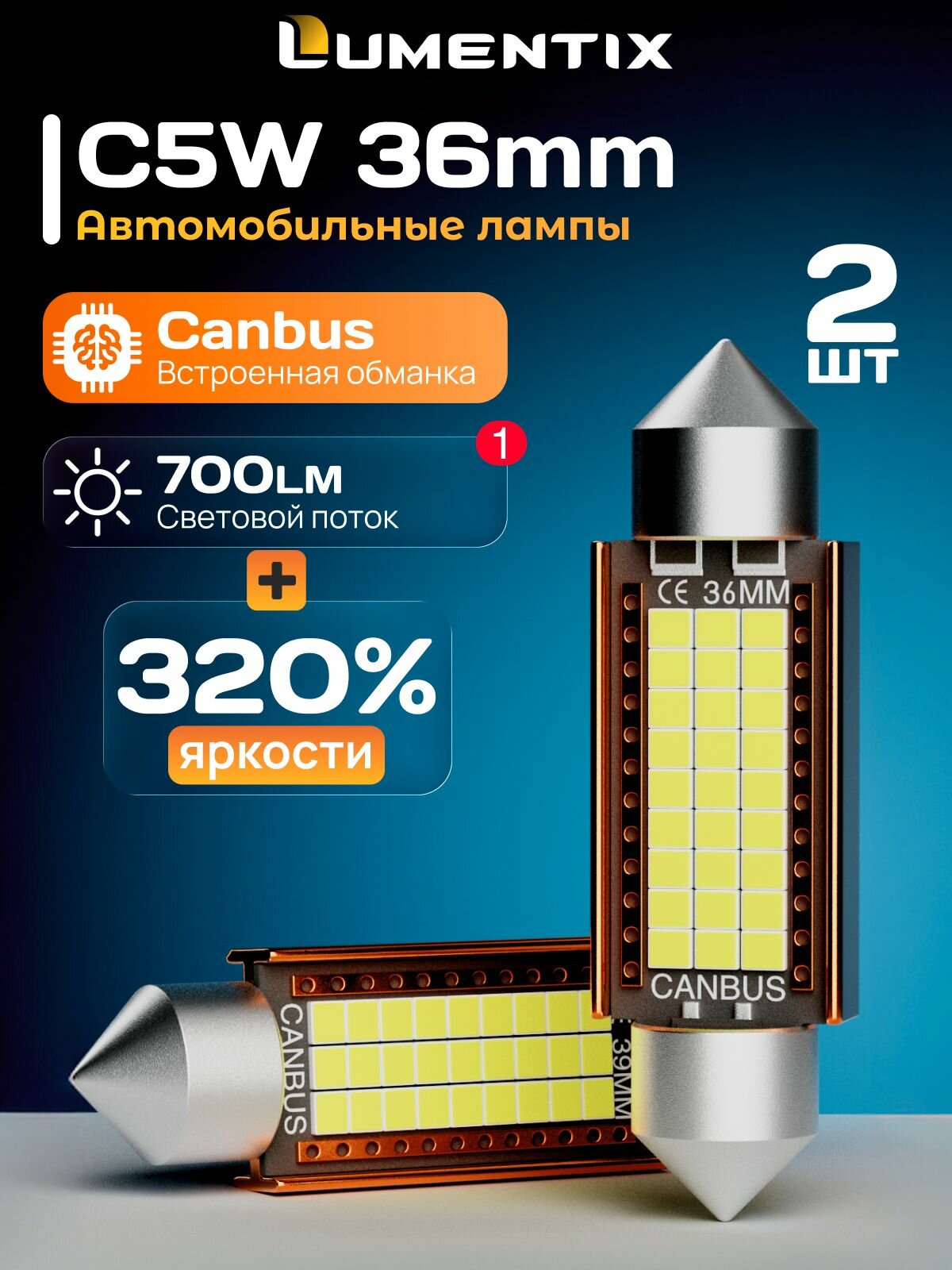 Автомобильная светодиодная лампа C5W 36 мм canbus / Диодная лампочка LED подсветки номера авто