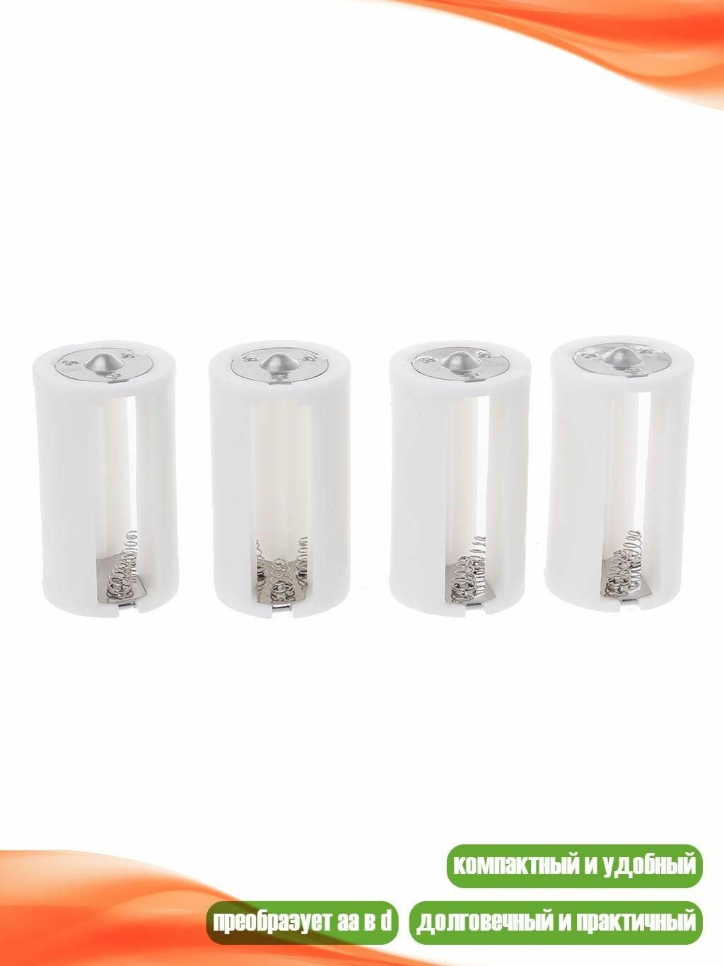 Пластиковый контейнер для батареек 3 AA до D с крышкой, Белый