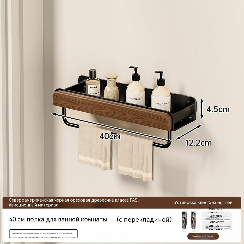 Настенная полка для ванной из ореха, 30/40/50/60 см, со скрытым креплением, без сверления или винтовое (для раковины, органайзер, в винтажном стиле)
