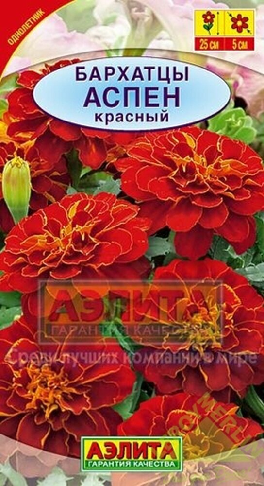 Семена цветов Бархатцы Аспен красные Аэлита, (3 упак.)